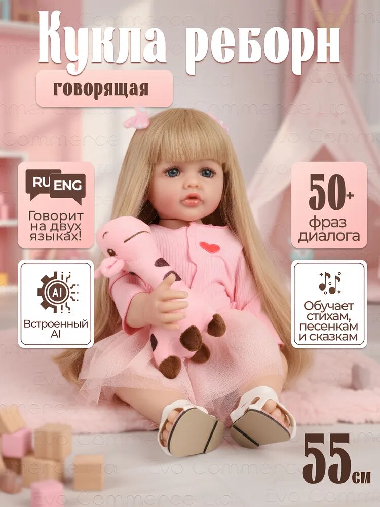 Большая Кукла реборн девочка, 55 см, реалистичная, силиконовая, для девочки