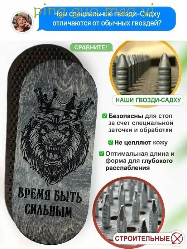 Доска Садху для йоги с гвоздями 8 мм - деревянная для начинающих и продвинутых, мужчин и женщин, с гравировкой 'Быть сильным'
