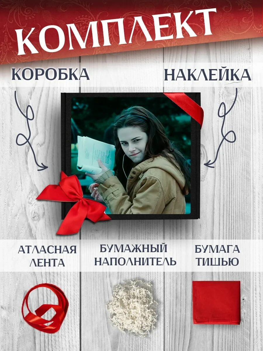 Коробка подарочная Сумерки , упаковка для подарка, 1шт, размер 23,5x22,5х10 см — фото 1
