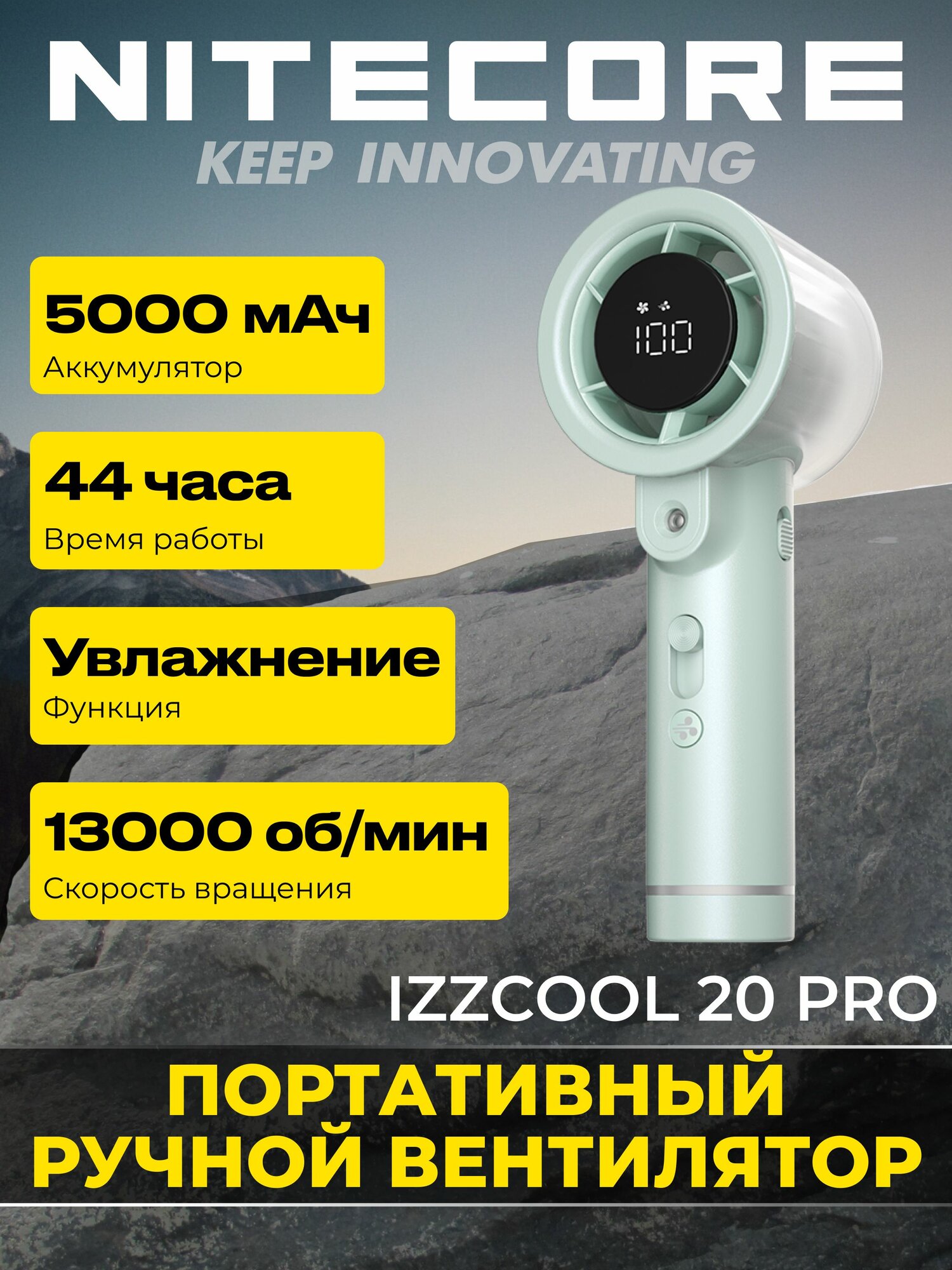 3450 Ручной вентилятор аккумуляторный NITECORE izzCool 20 Pro GREEN, ручной кондиционер найткор, мини увлажнитель воздуха