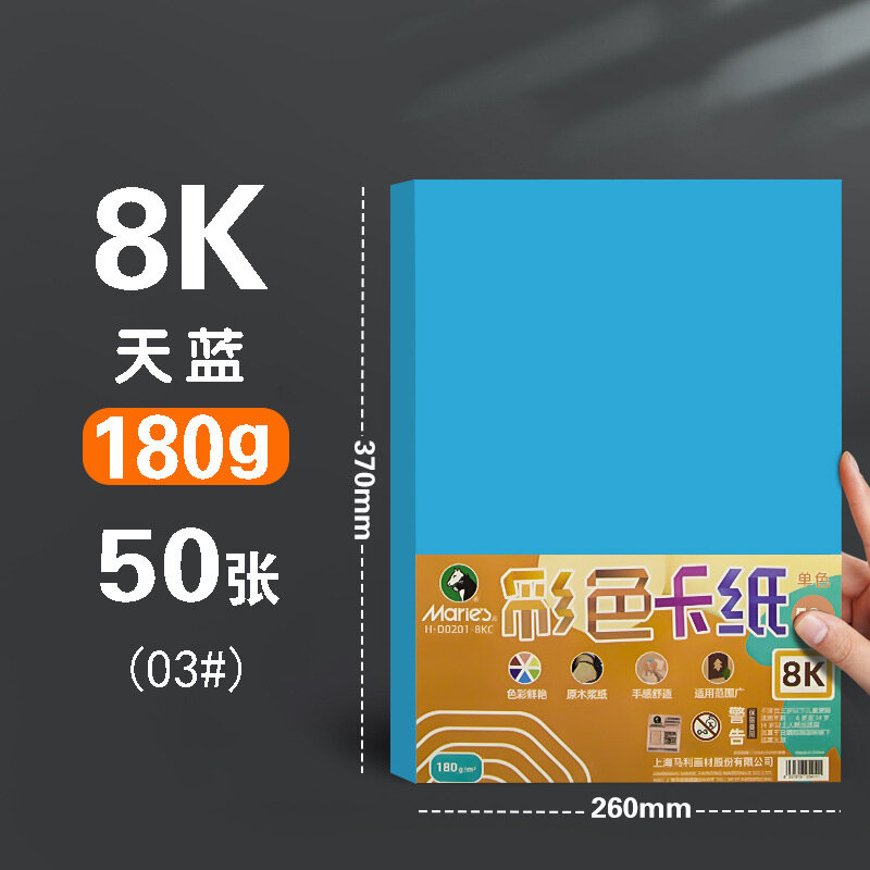 Картон Marley 4K, древесная масса, 850 листов, 180 г, небесно-голубой