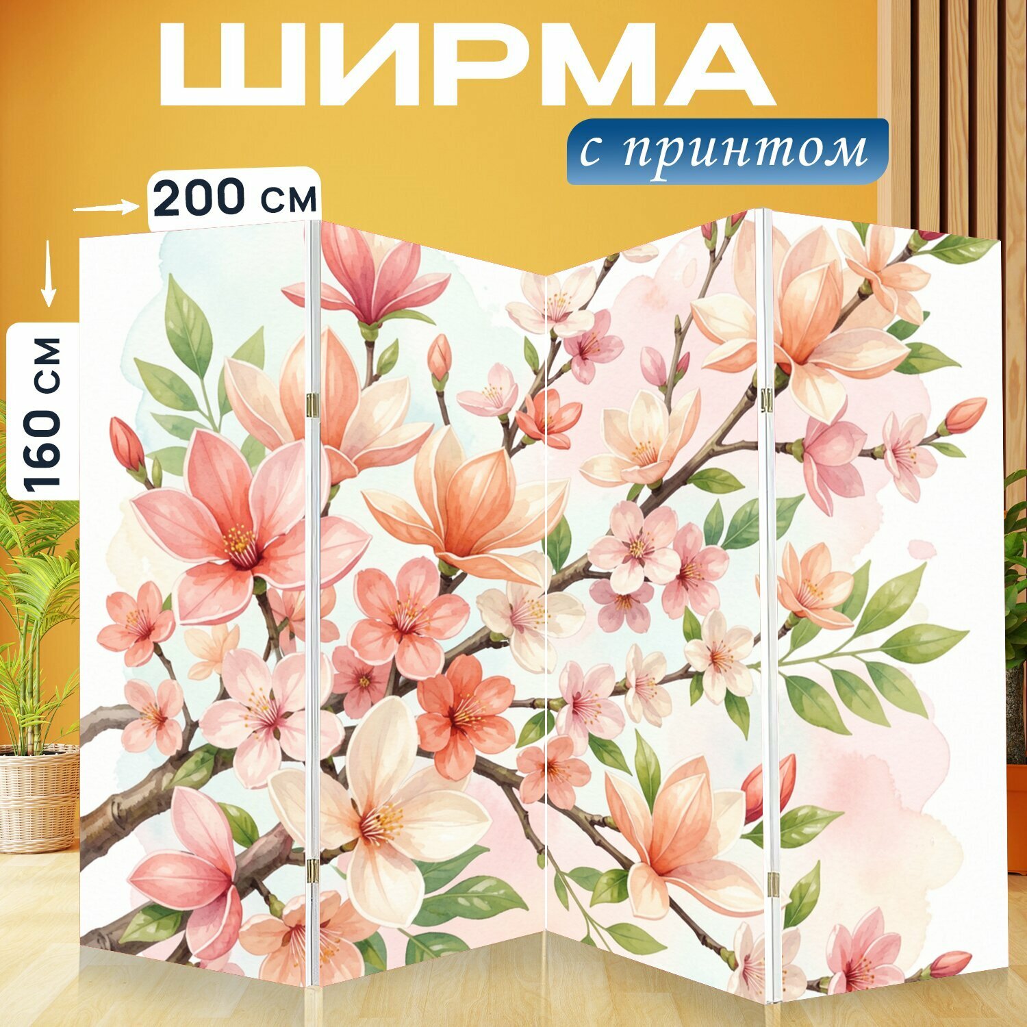 Ширма "Цветущая ветка сакуры. Нежные весенние цветы на ветвях, акварельная иллюстрация в пастельных розовых." перегородка для зонирования комнаты с принтом 200x160 см. на холсте