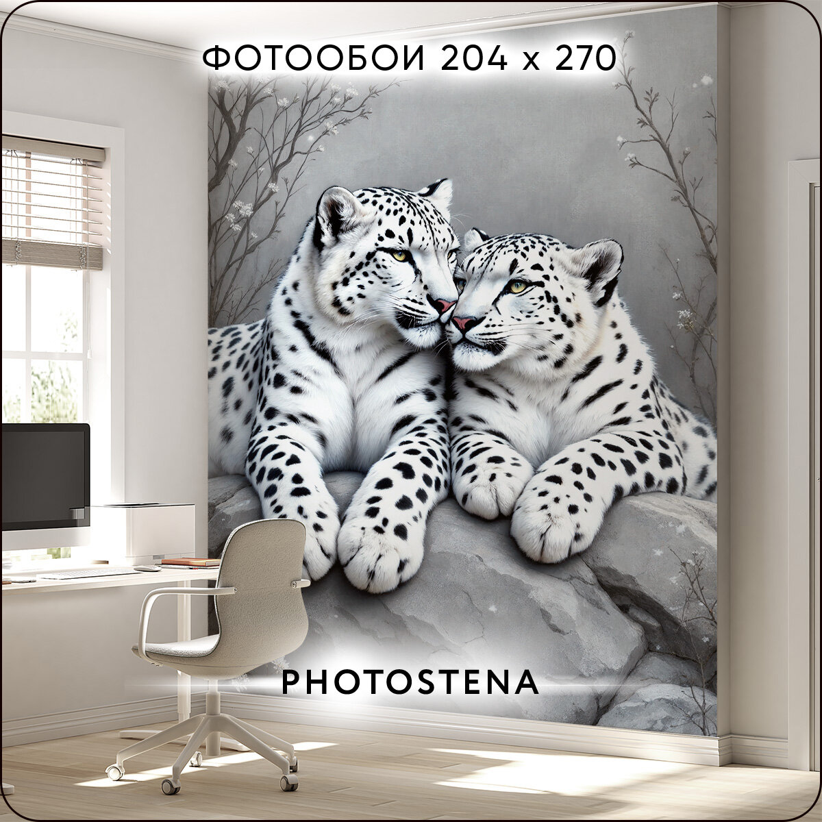 Фотообои на стену флизелиновые встык PHOTOSTENA Снежные барсы 2,04 x 2,7 м 5,51 м2