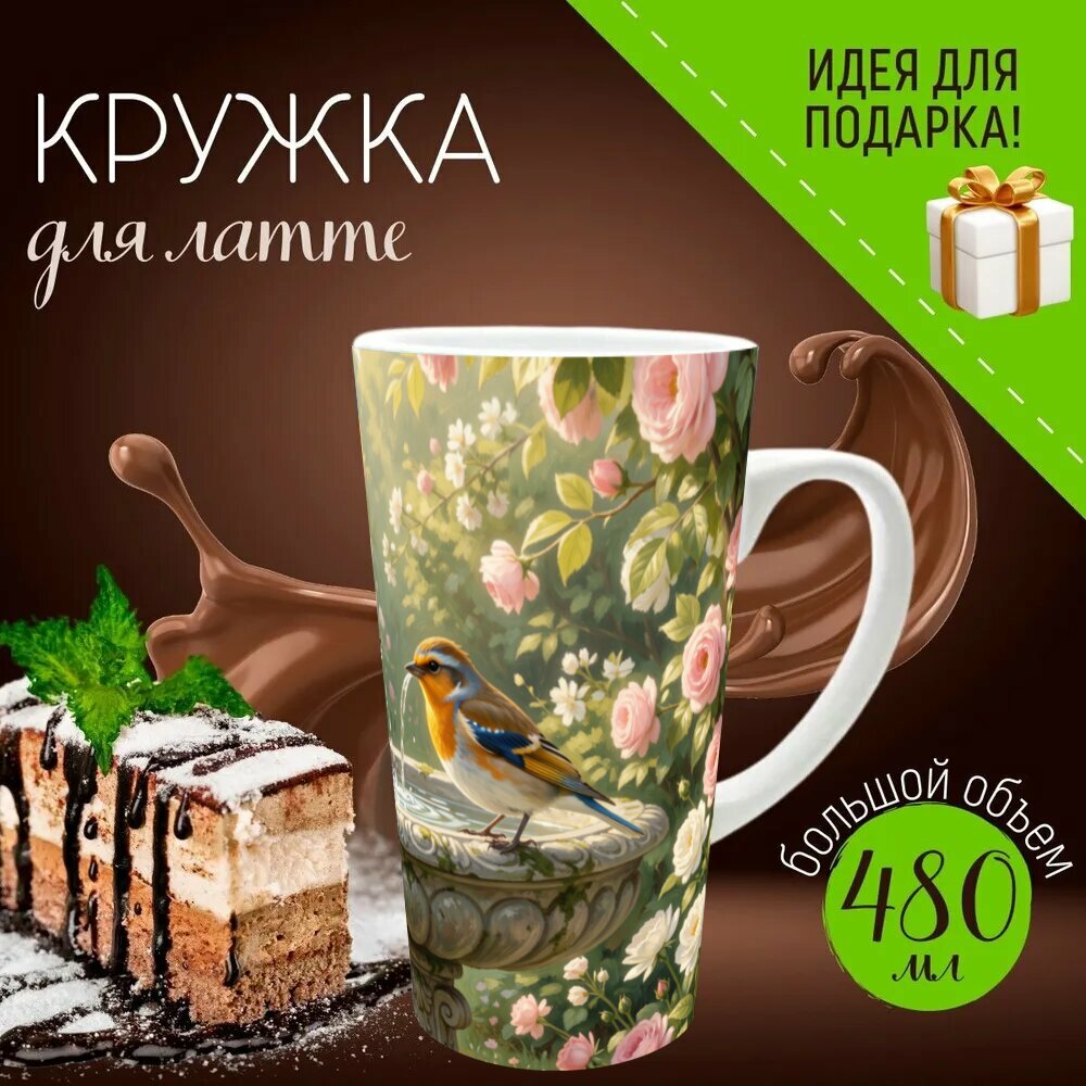 Кружка латте керамическая большая для чая и кофе с прикольным принтом "Птицы у садового фонтана. Две яркие певчие птицы на каменной чаше с водой среди цветущего розового." 500 мл.