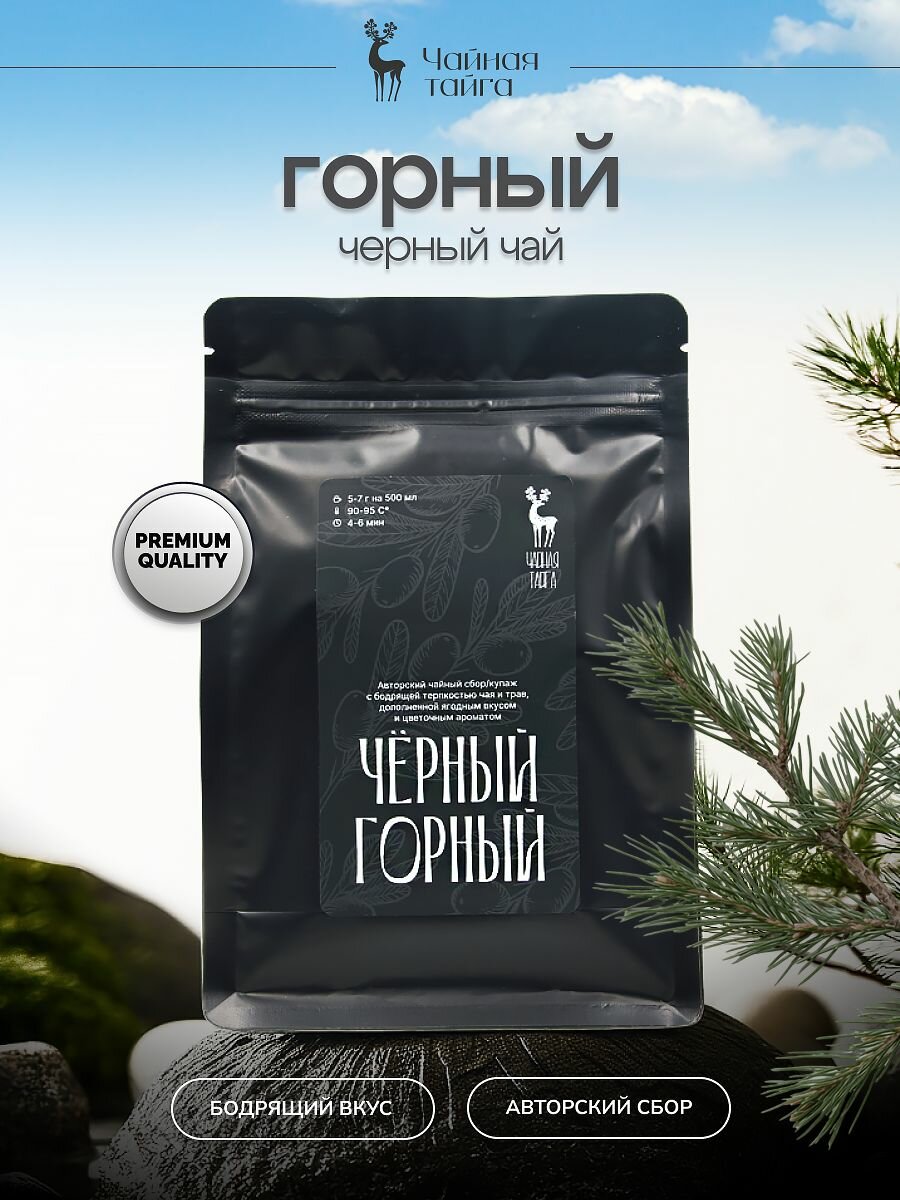 Чай Чайная Тайга "Черный Горный", листовой, черный, травяной, ягодный, 50г