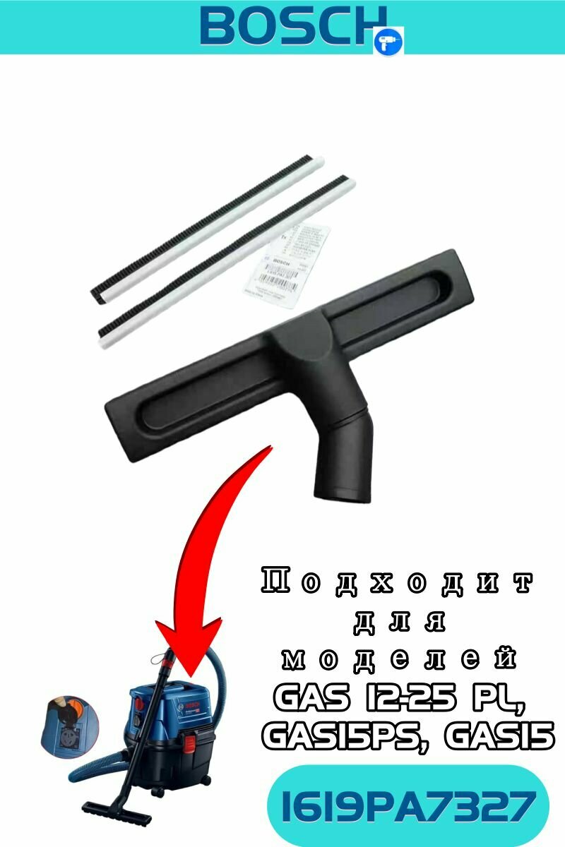 Оригинал турбощётка (насадка для ковров) для пылесоса Bos.ch GAS 12-25 PL / GAS15PS / GAS15 1619PA7327