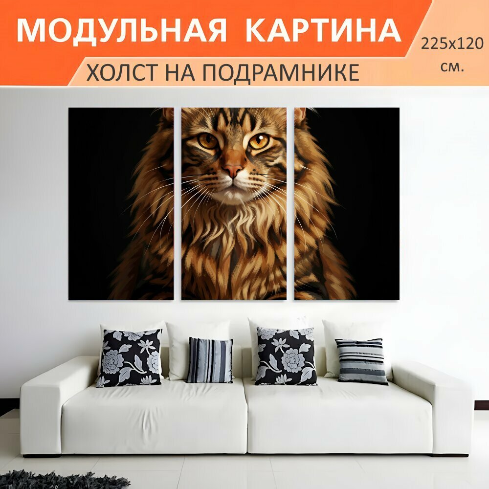 Модульная картина на холсте "Рыжий полосатый кот. Пушистый домашний хищник с янтарными глазами, длинными усами и выразительной мордой." триптих на подрамнике 225х120 см. для интерьера