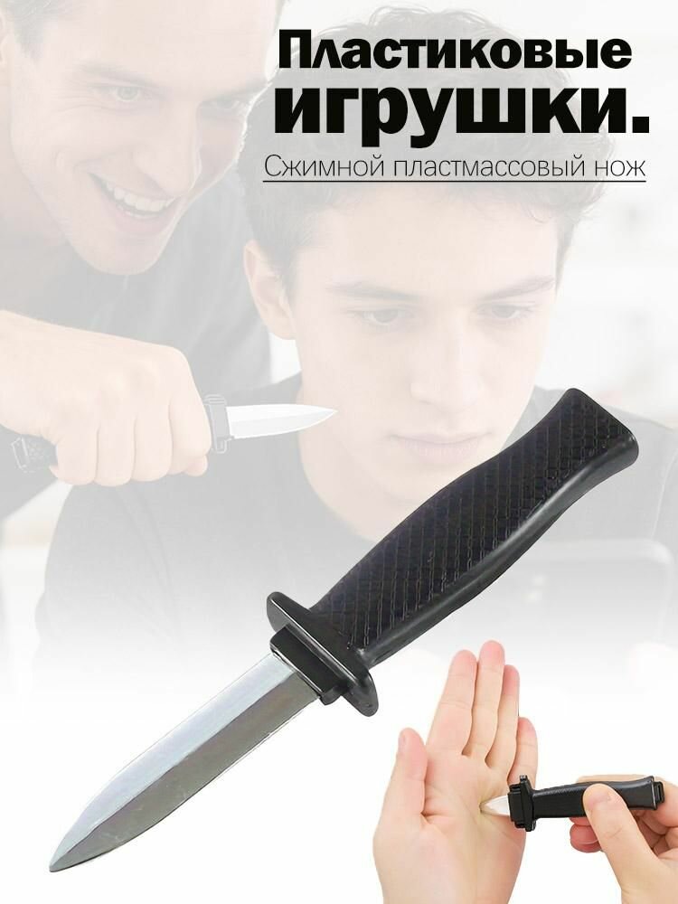 Выдвижной пластиковый игрушечный нож