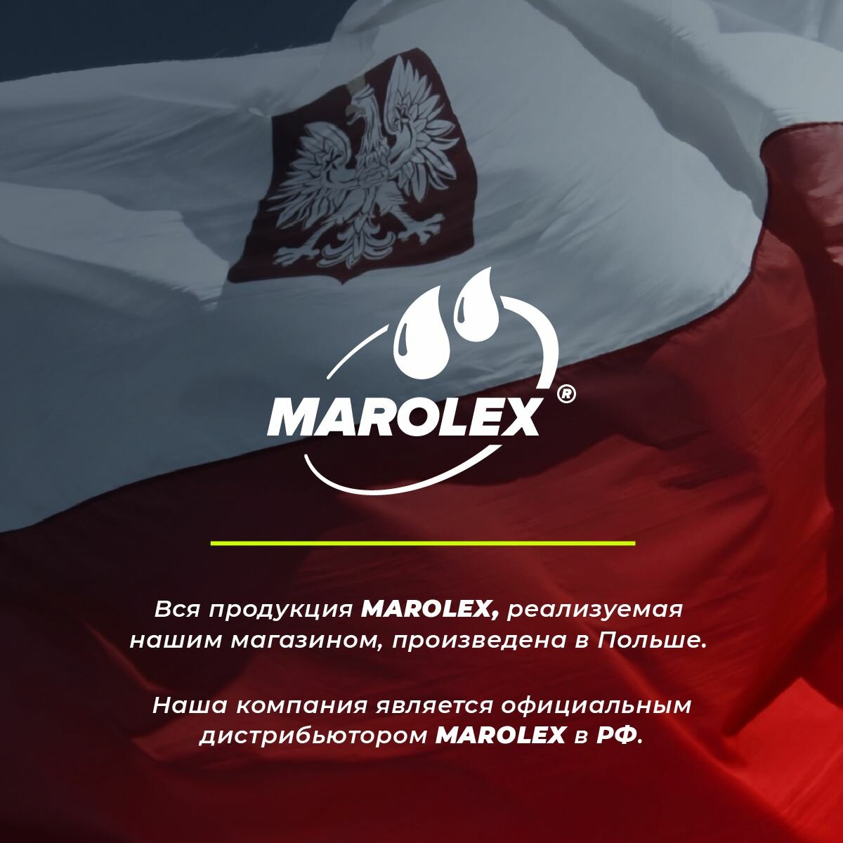 Набор прокладок Marolex — фото 1