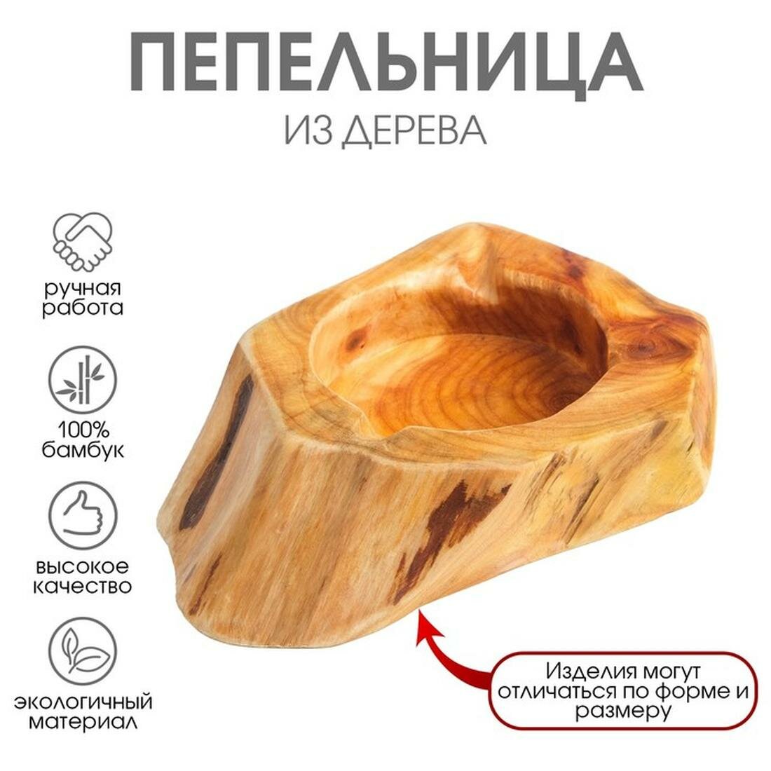 Пепельница Сима-ленд 7352001, дерево, ручная работа, коричневая