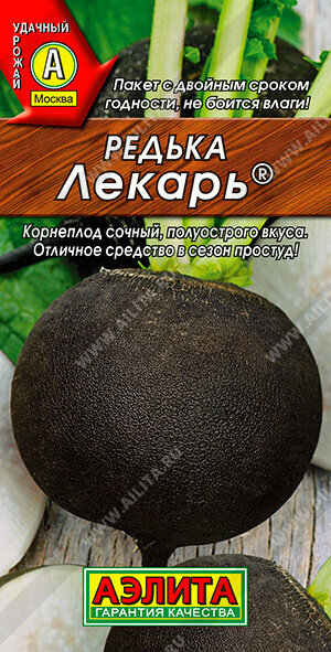 Семена редьки Аэлита "Лекарь", однолетние, среднеспелые, 1 г
