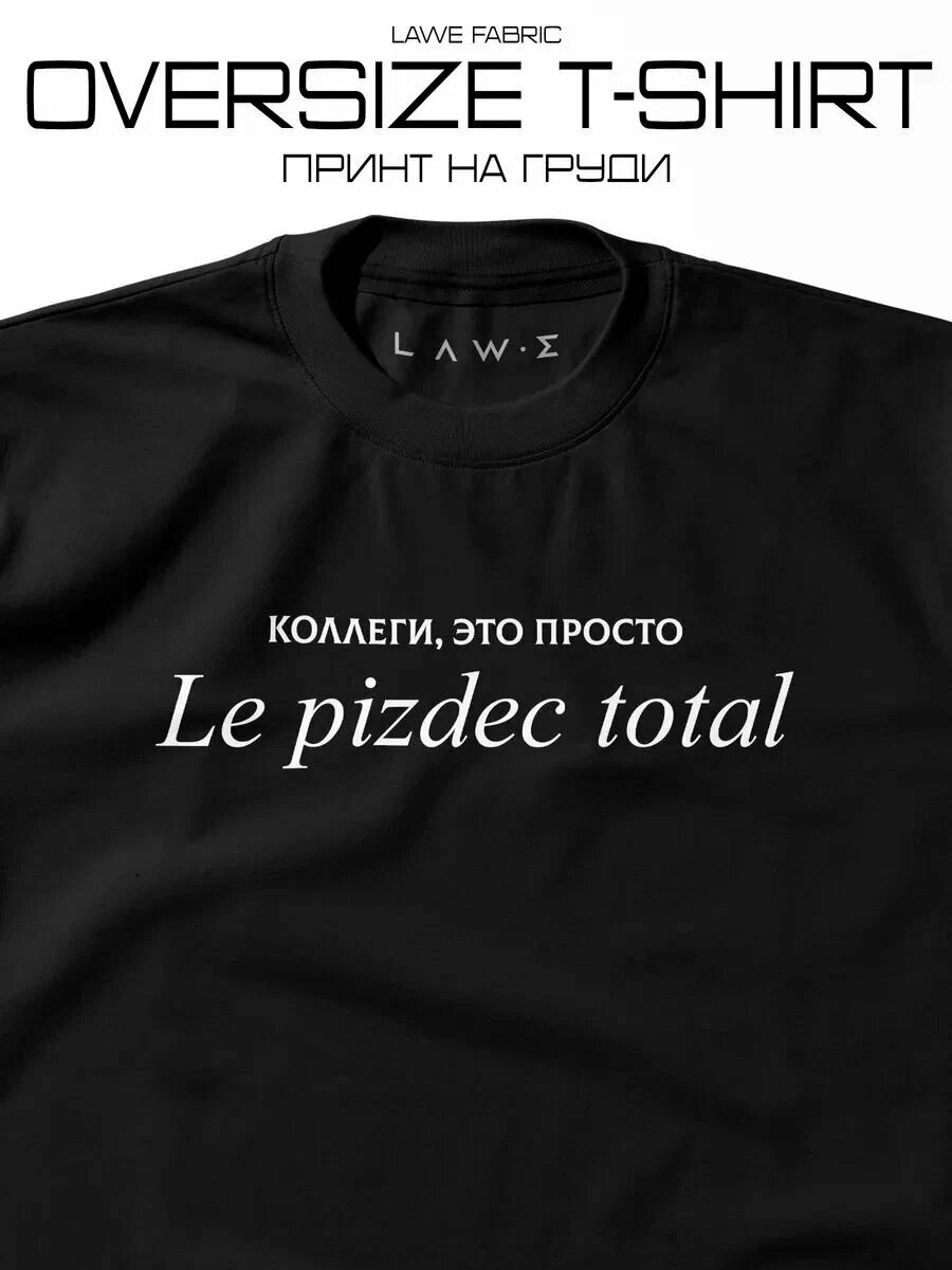 Футболка PZDC