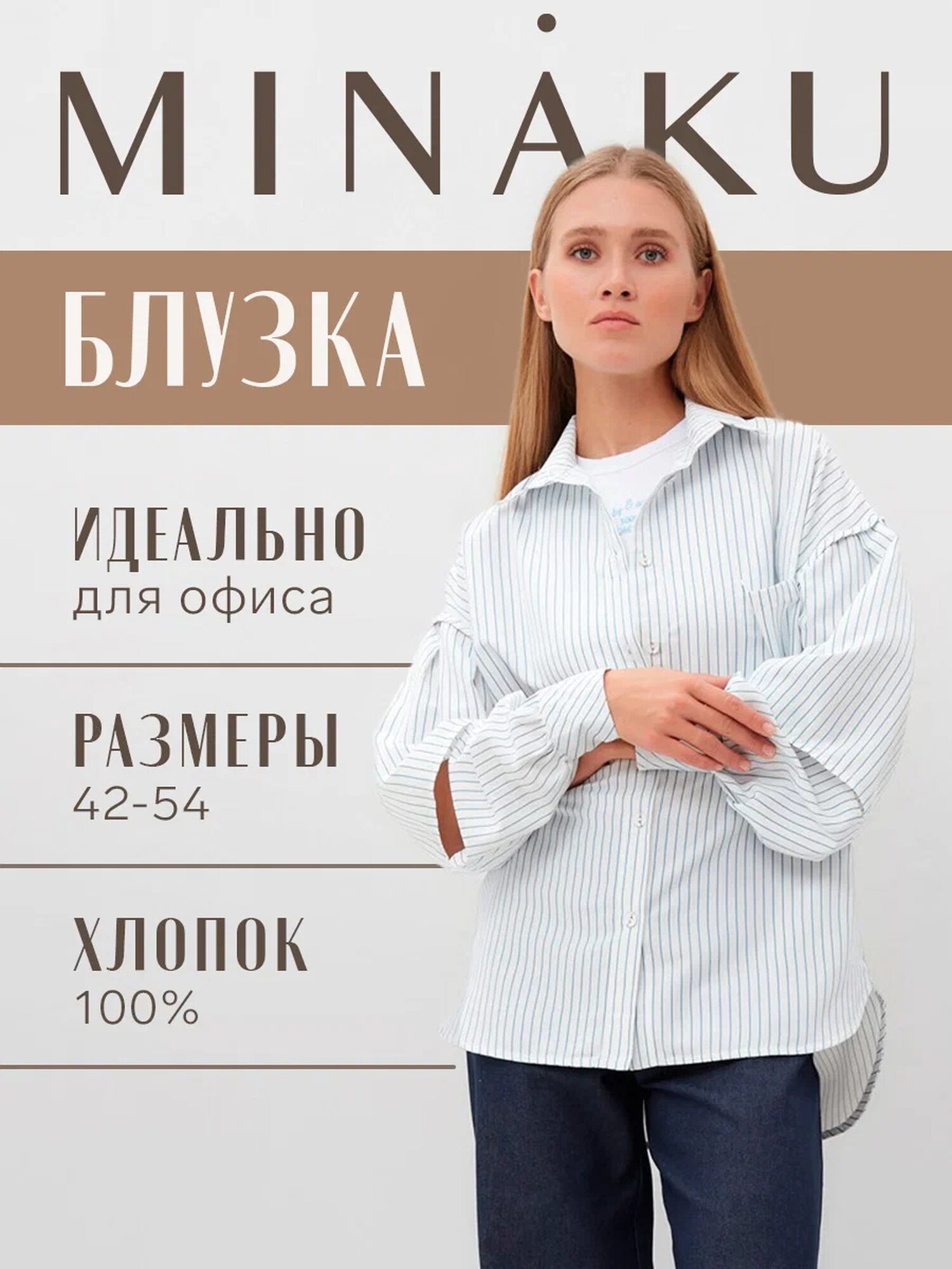Блуза