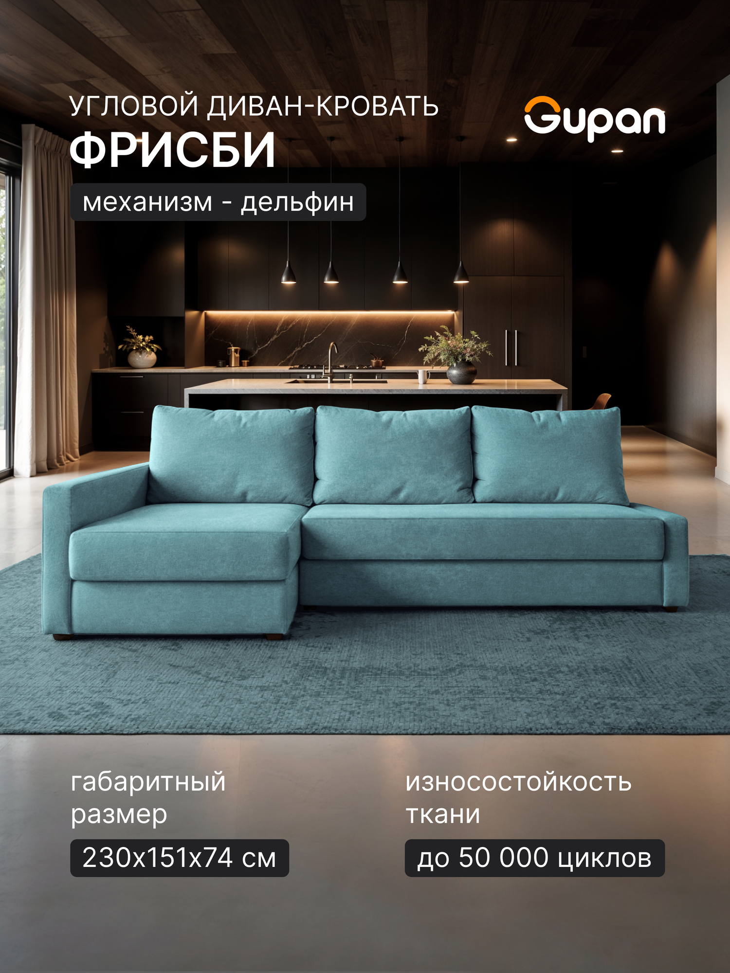Диван угловой Gupan Фрисби Велюр Бинго Бирюзовый, раскладной, механизм дельфин, беспружинный, с ящиком для белья