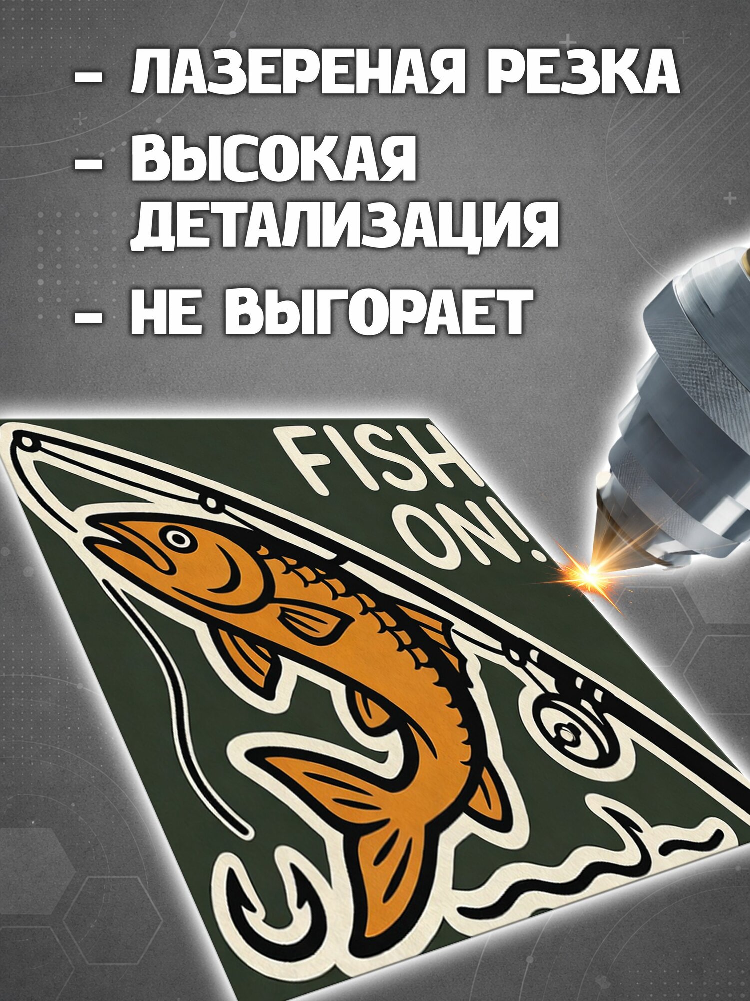 Шеврон Рыба Fish On — фото 1