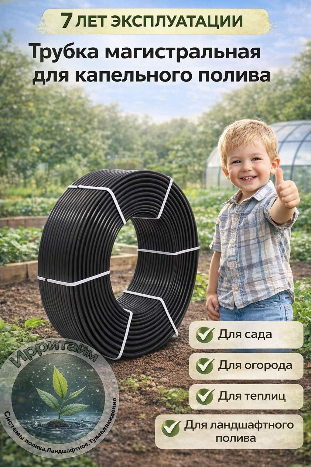 Трубка магистральная Proftandem 16 мм(1.5 мм) Черная без капельниц п/м (100 м) бухта трубка капельная