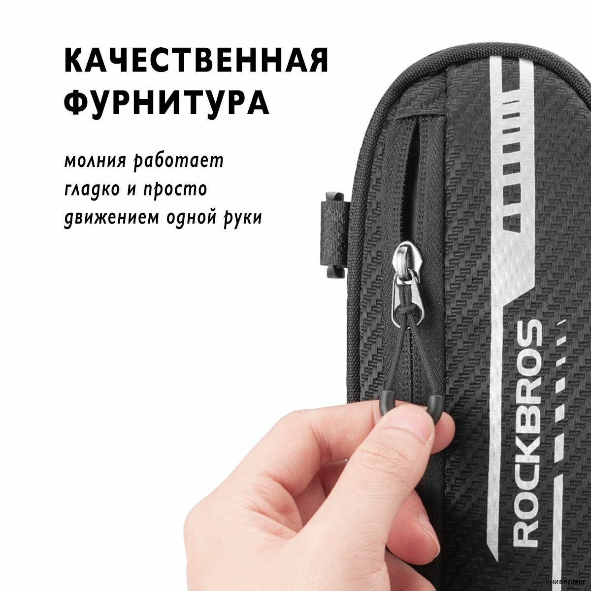 Сумка велосипедная — фото 1