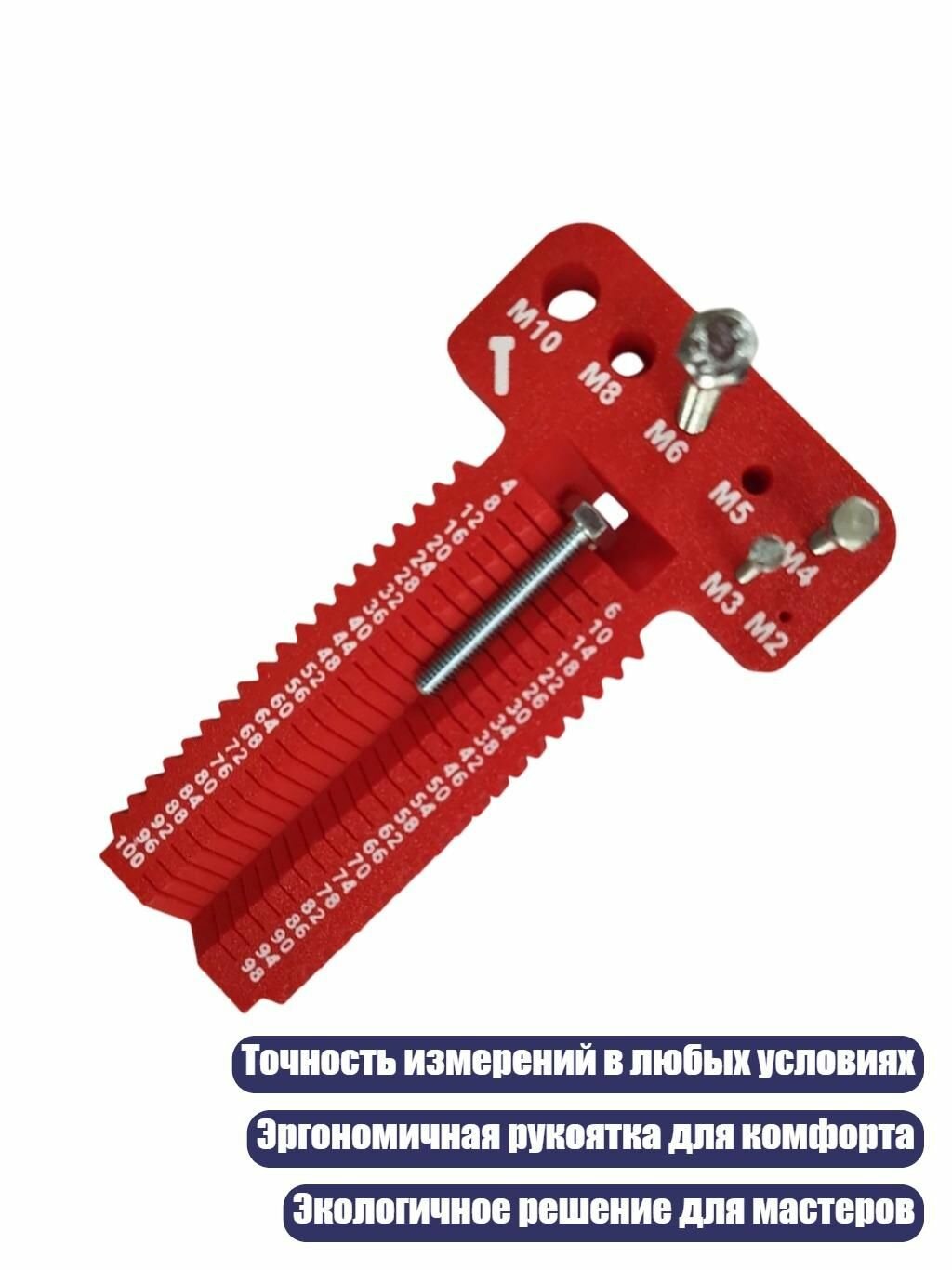 Эргономичный микрометр для измерения резьбы, красный