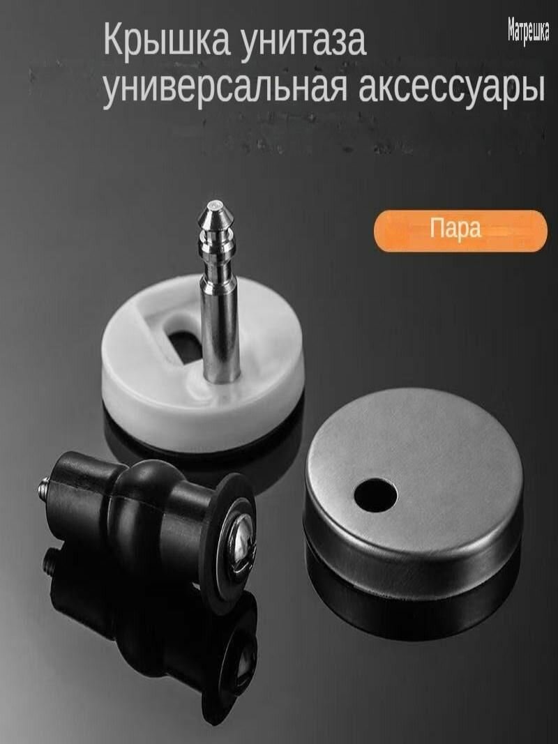 Комплект креплений для крышки унитаза с прорезиненными дюбелями. 2 шт.