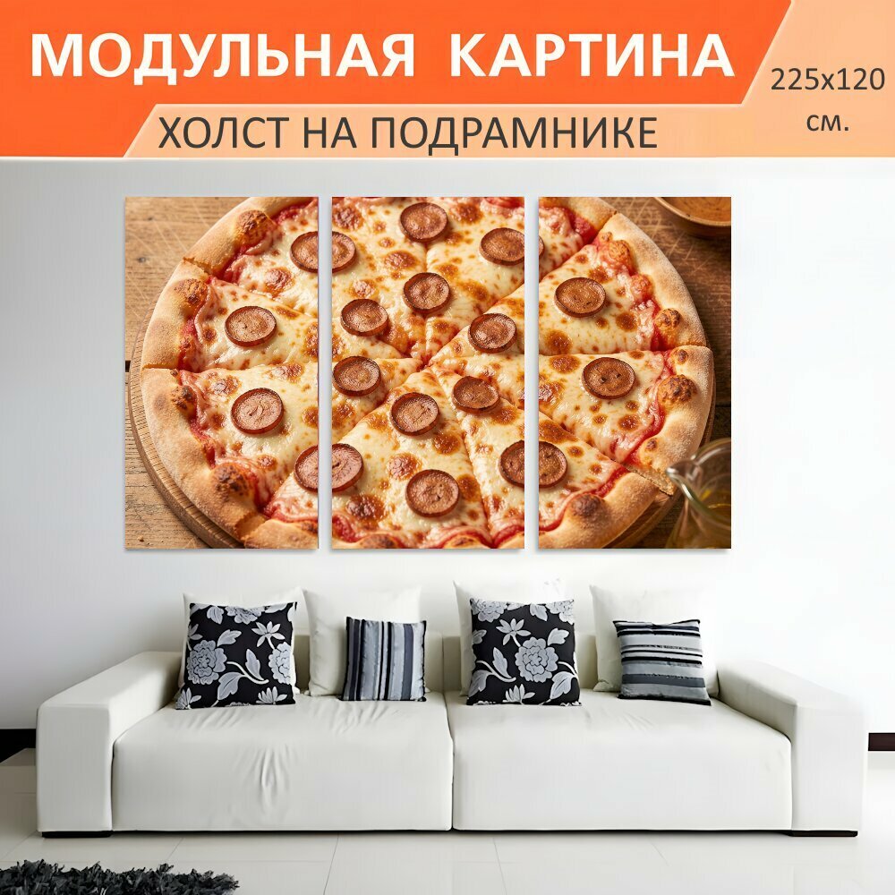 Модульная картина на холсте "Пицца с сосисками" триптих на подрамнике 225х120 см. для интерьера