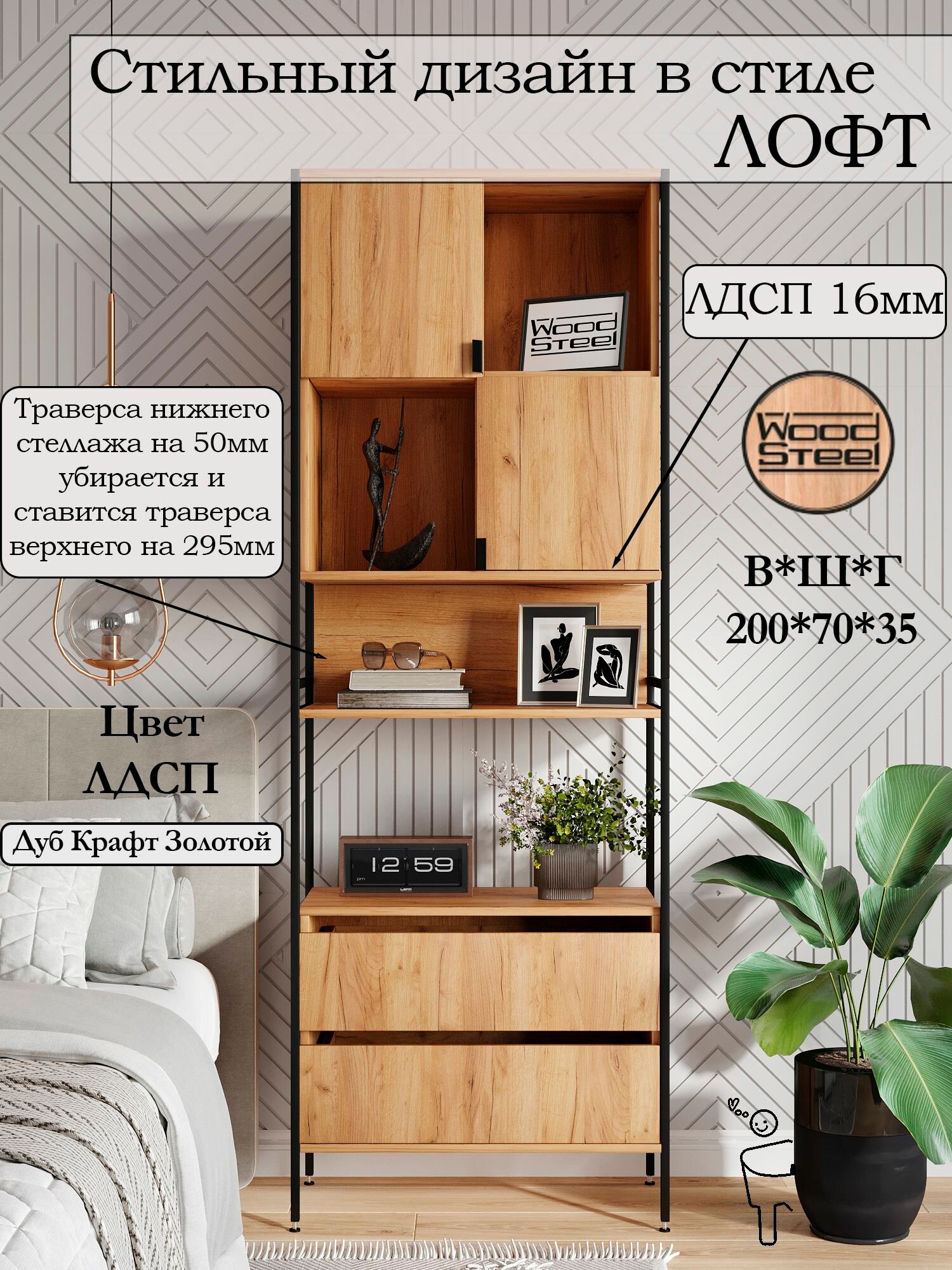 Стеллаж напольный Лофт 200*70*35 см. "Феникс 11". Стеллаж Металлический деревянный Черный, для книг, для игрушек