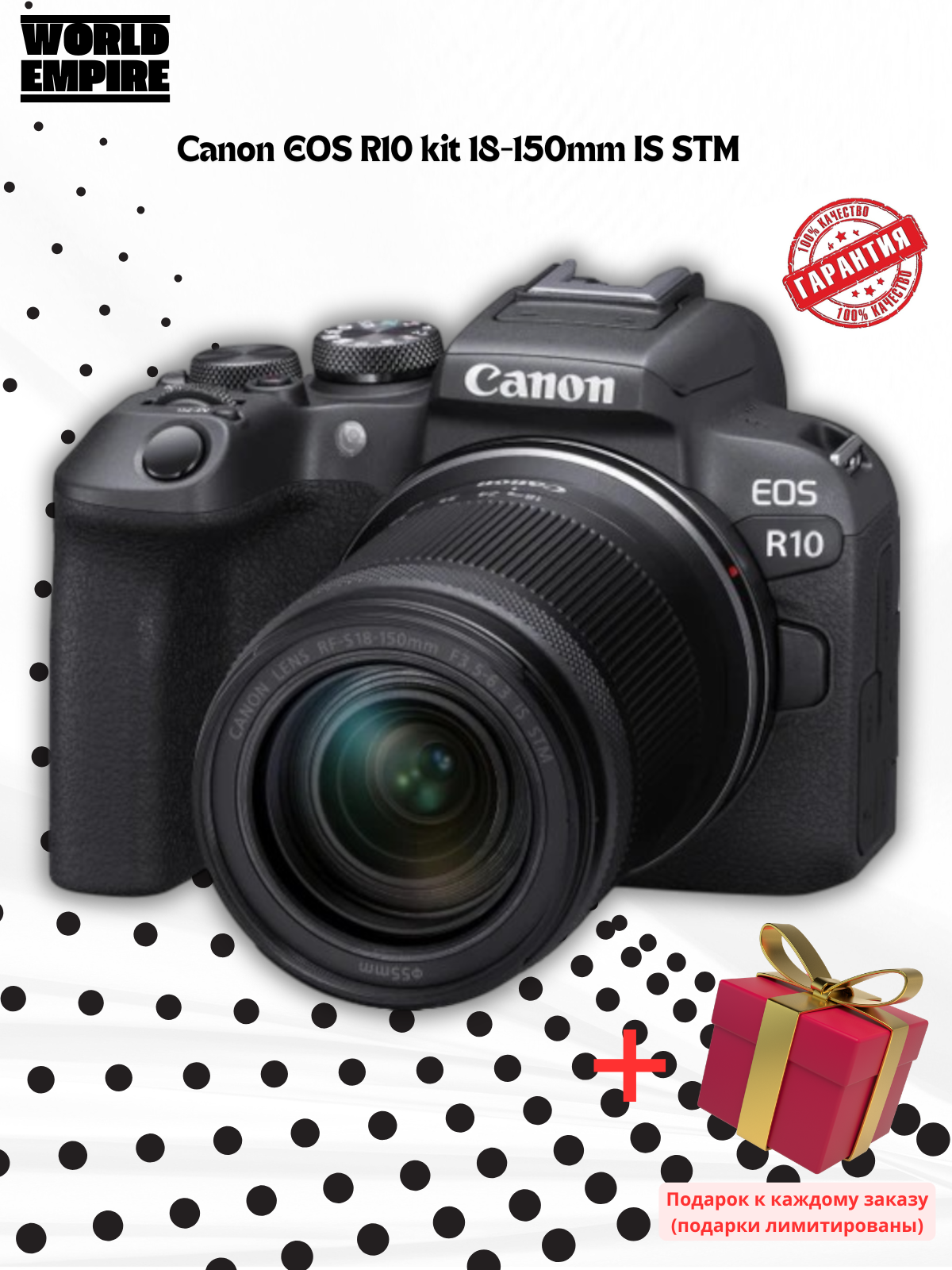 Фотоаппарат CANON EOS R10 KIT 18-150 mm IS STM