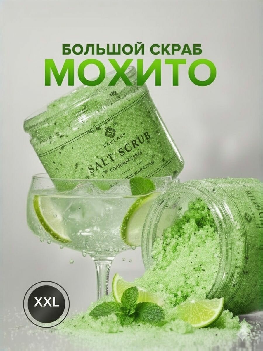 Скраб