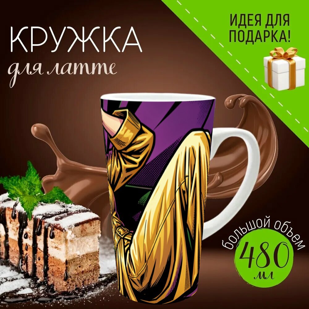 Кружка латте керамическая большая для чая и кофе с прикольным принтом "Роскошная девушка в золотом наряде. Поп-арт иллюстрация с эффектной блондинкой в блестящем золотом." 500 мл.