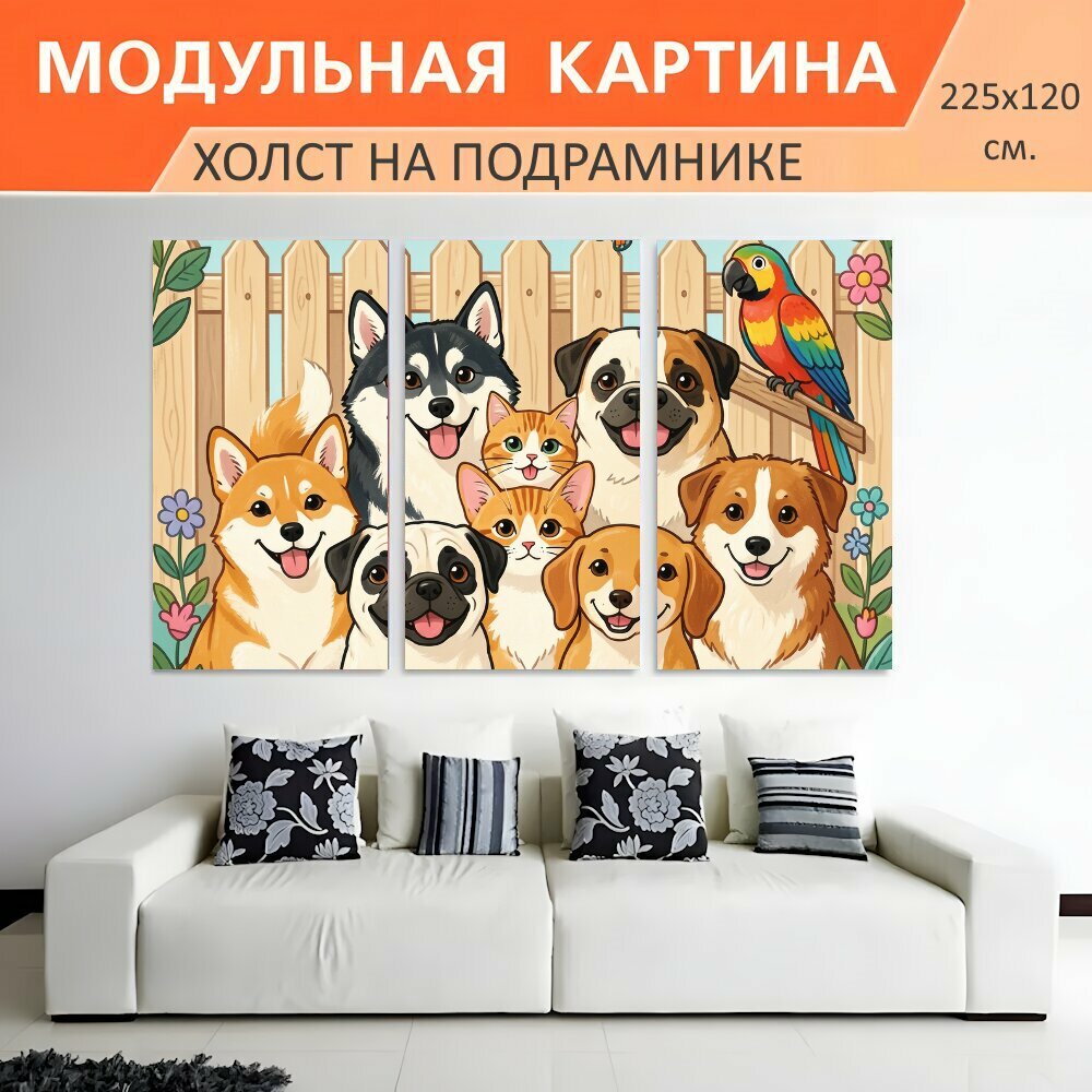 Модульная картина на холсте "Дружные питомцы в саду. Мультяшная композиция с улыбающимися собаками, котами и ярким попугаем у." триптих на подрамнике 225х120 см. для интерьера