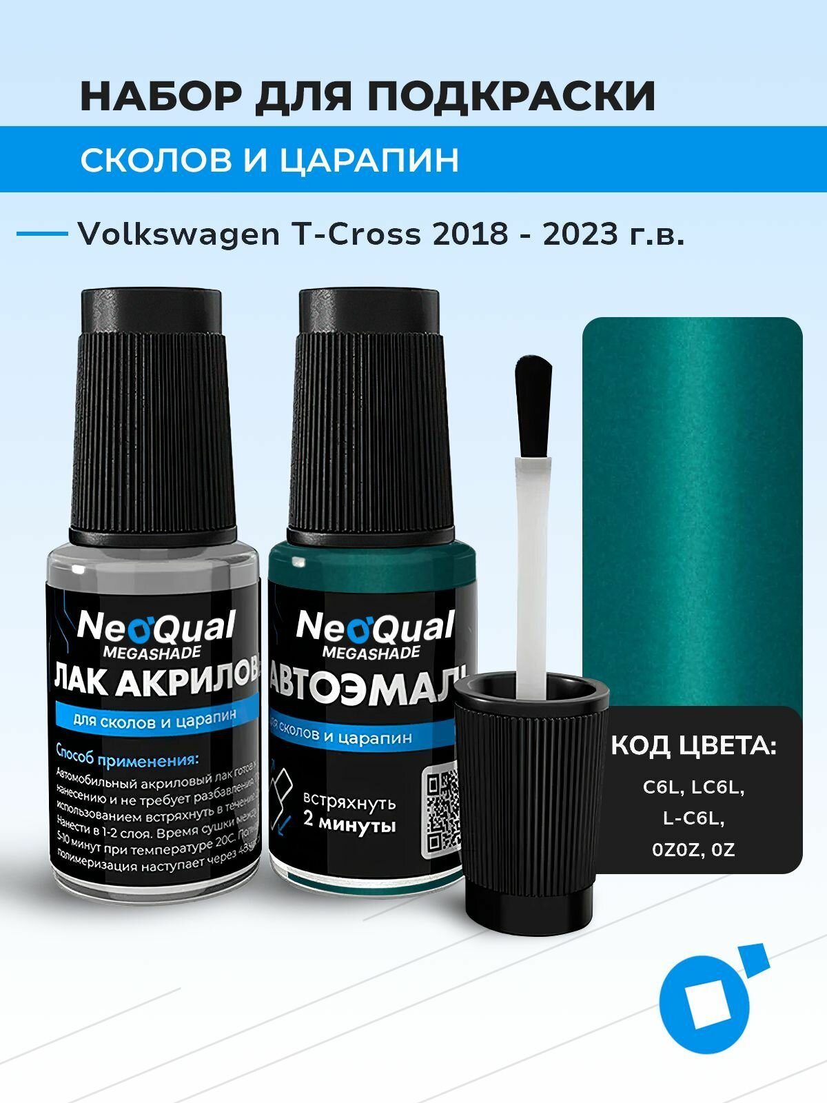 Подкраска VOLKSWAGEN T-CROSS, код C6L, LC6L, L-C6L, 0Z0Z (Makena-T rkis), выпуск 2018 - 2023 год, набор для удаления сколов и царапин