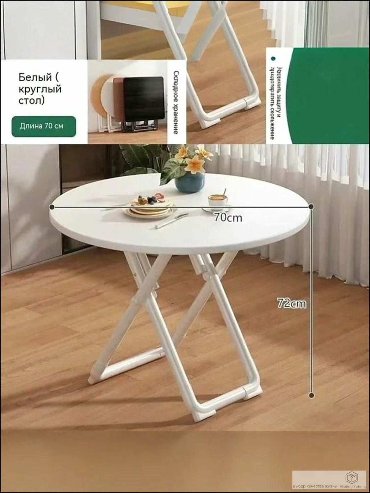 Раскладной стол книжка 70х70х72 см бестселлер