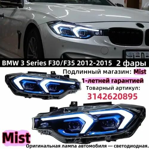 Фары автомобильные