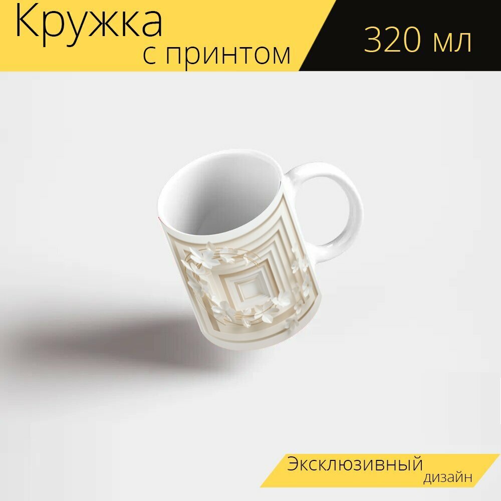 Кружка с рисунком, принтом "Белые цветы в золотом круге. Нежная объемная композиция с белоснежными лепестками и изящными золотыми линиями на бежевом фоне. Минимализм." 320 мл.