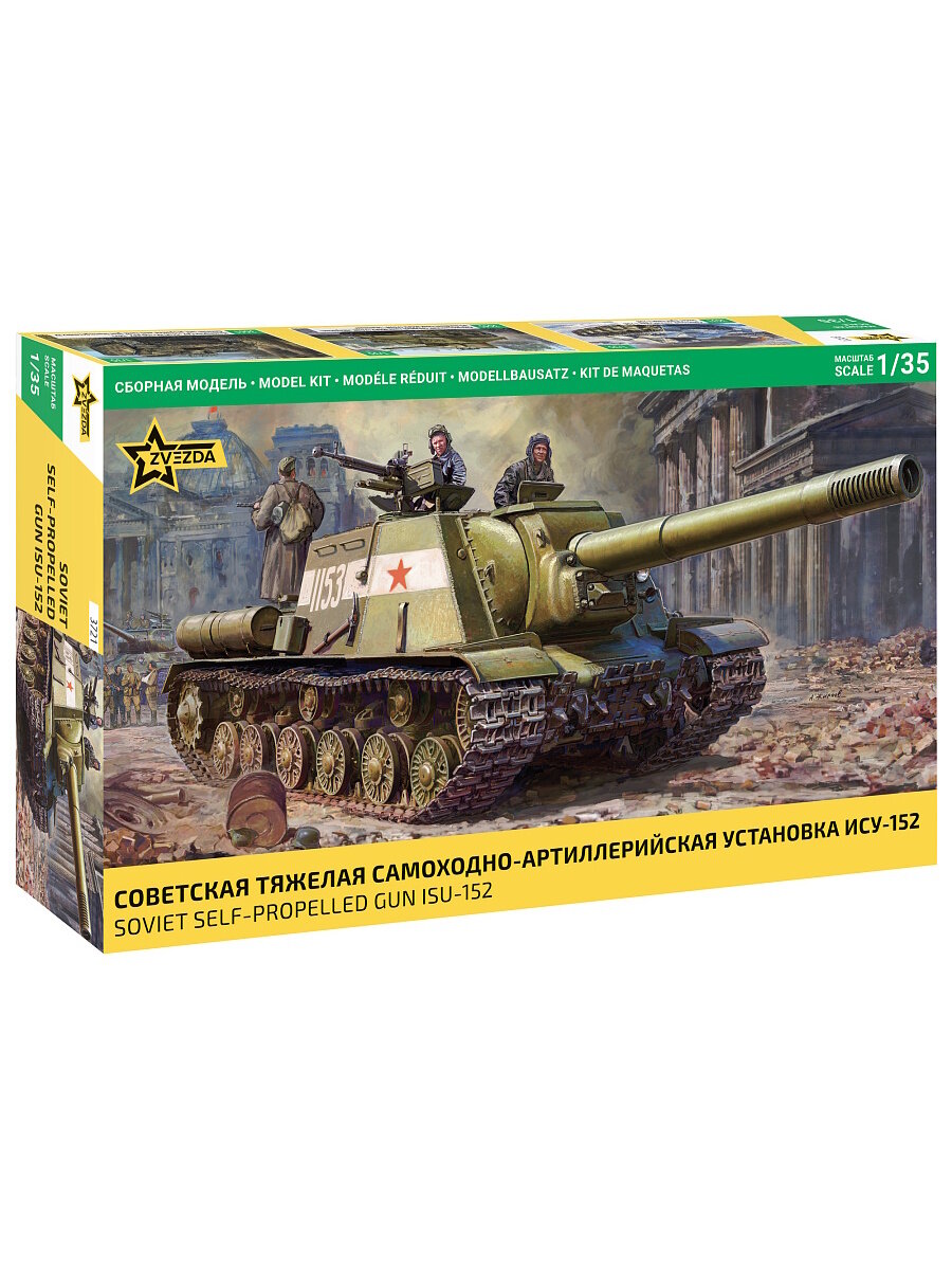 Сборная модель. Советская тяжелая САУ ИСУ-152 1:35 3721