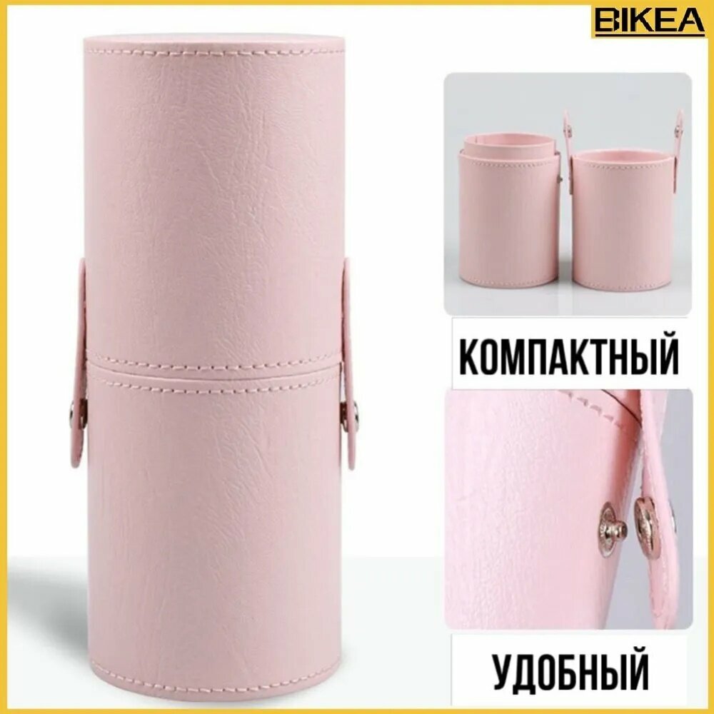 Футляр для косметических инструментов