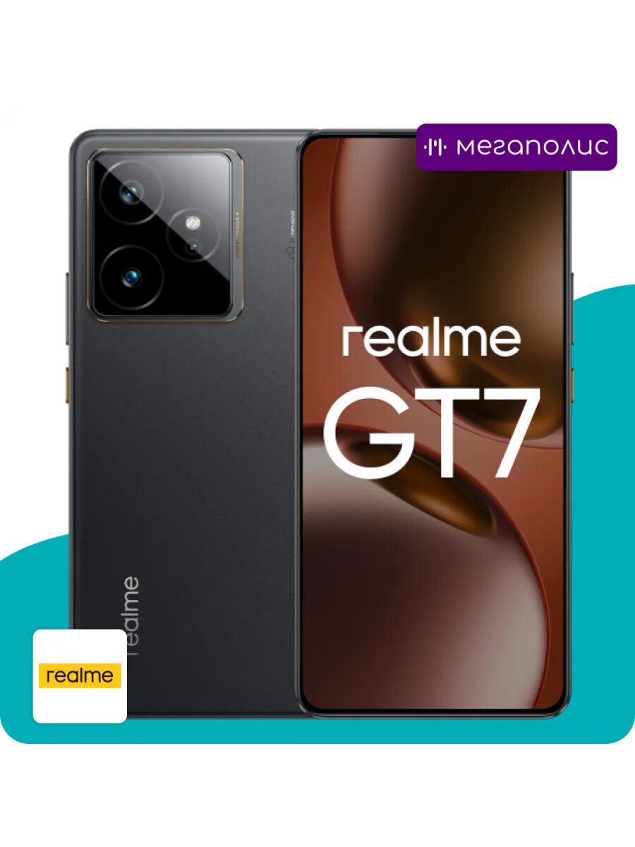 Смартфон Realme GT 7 12/256GB Black (RU)
