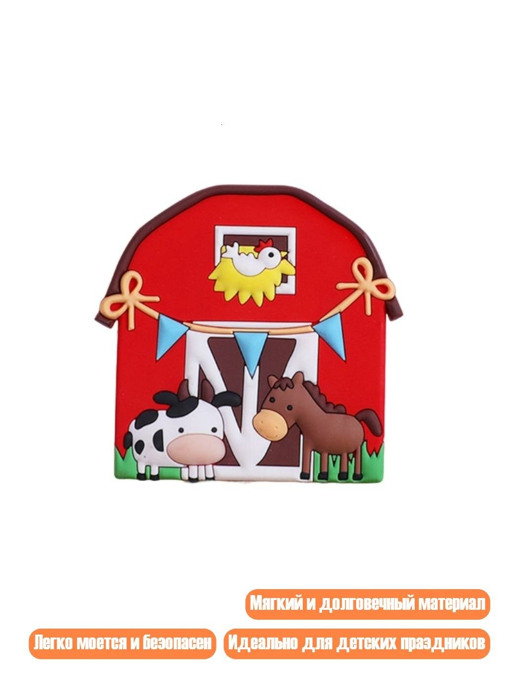 Силиконовые фигурки животных для тортов, фермерская теплица