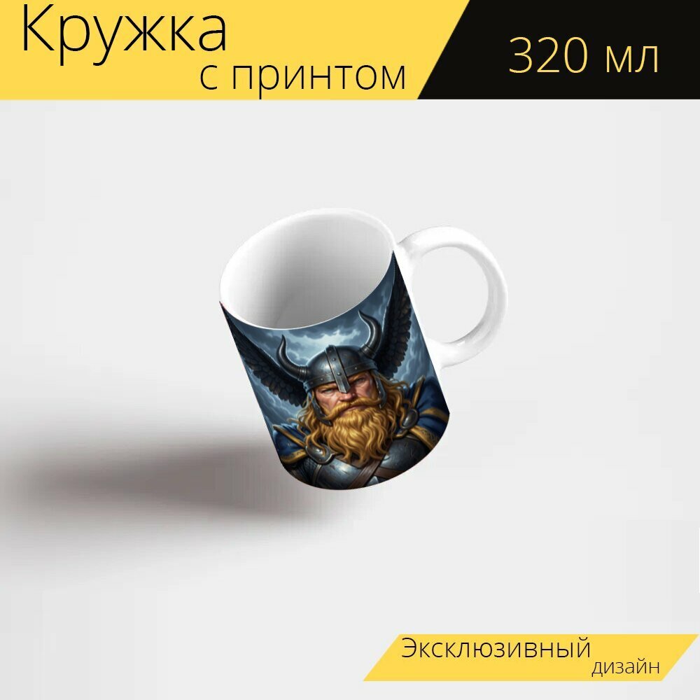 Кружка с рисунком, принтом "Викинг с крыльями в грозу. Могучий северный воин в рогатом шлеме, с огромными темными крыльями на фоне грозовых облаков и молний. Фэнтези-арт в." 320 мл.