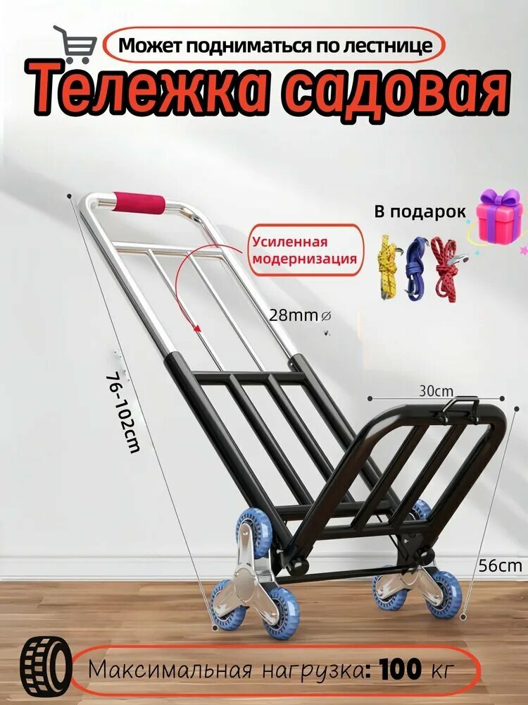 Тачка садовая
