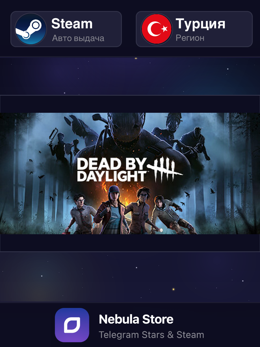 Игра Dead by Daylight - Gold Edition | Steam | Регион Активации Турция | Гифт | Автоматическая выдача 24/7