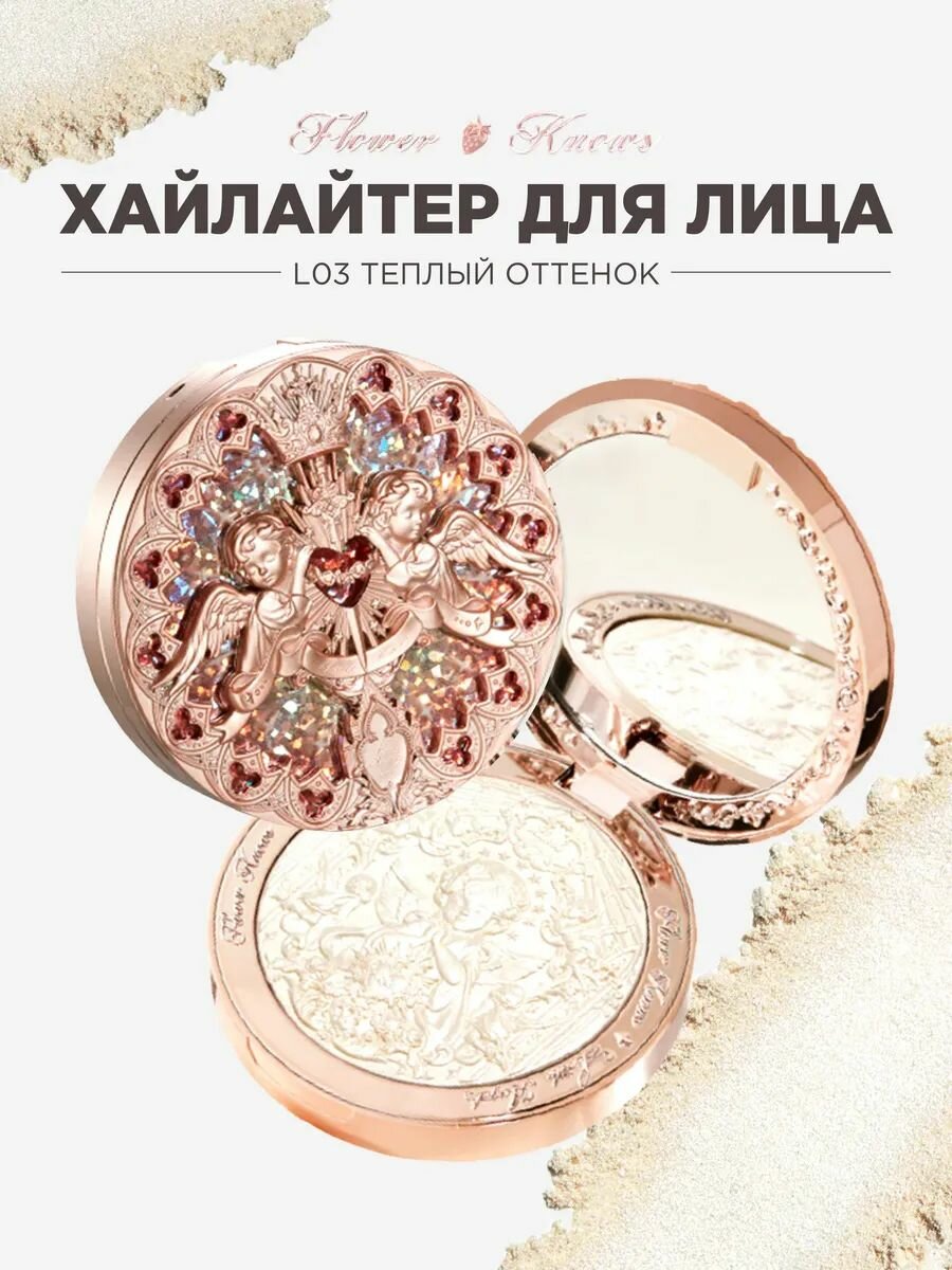 Хайлайтер Flower Knows "Little Angel" L03, сухой, для лица, цвет светло-розовый/малиновый