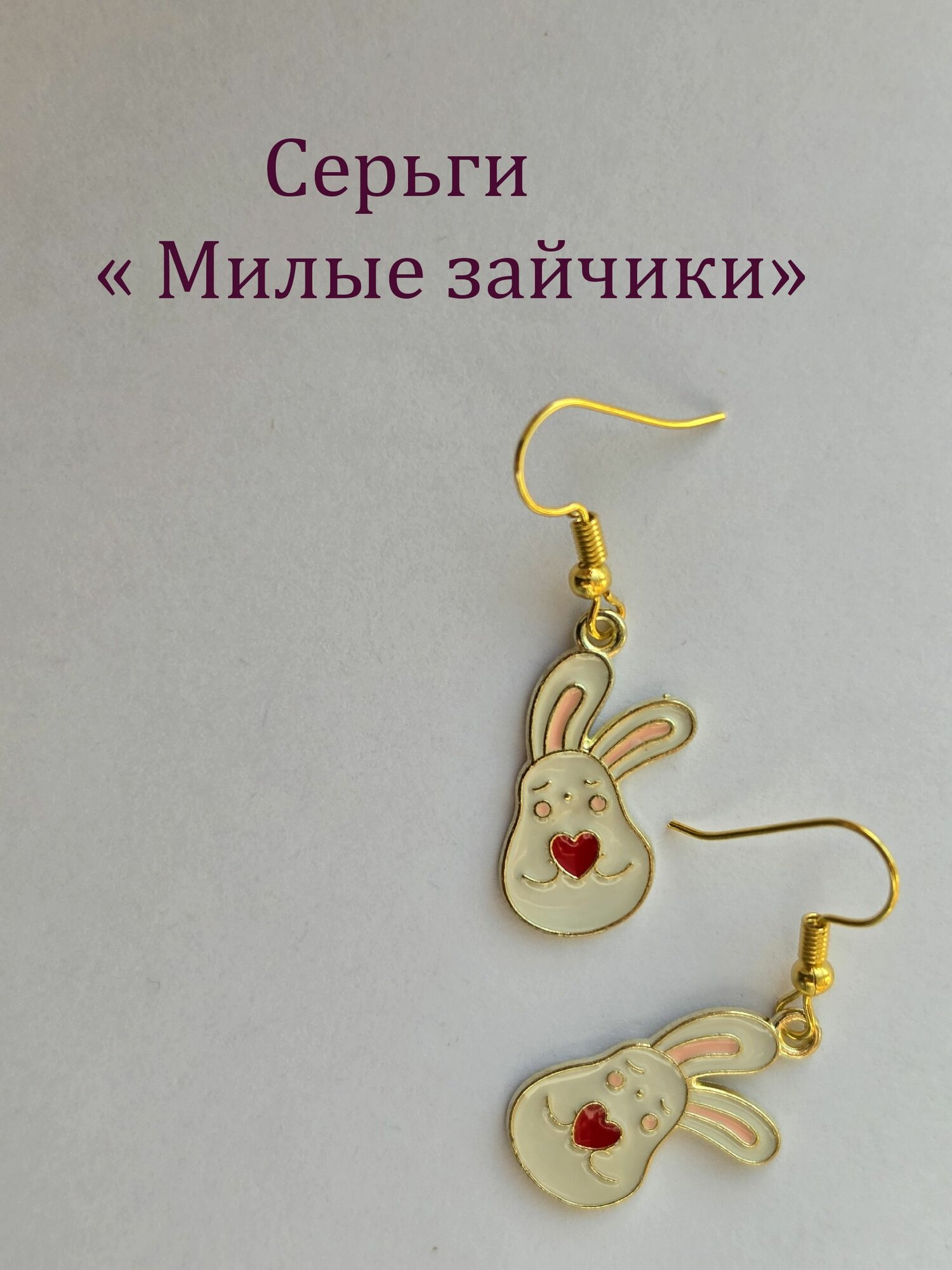 Серьги, эмаль