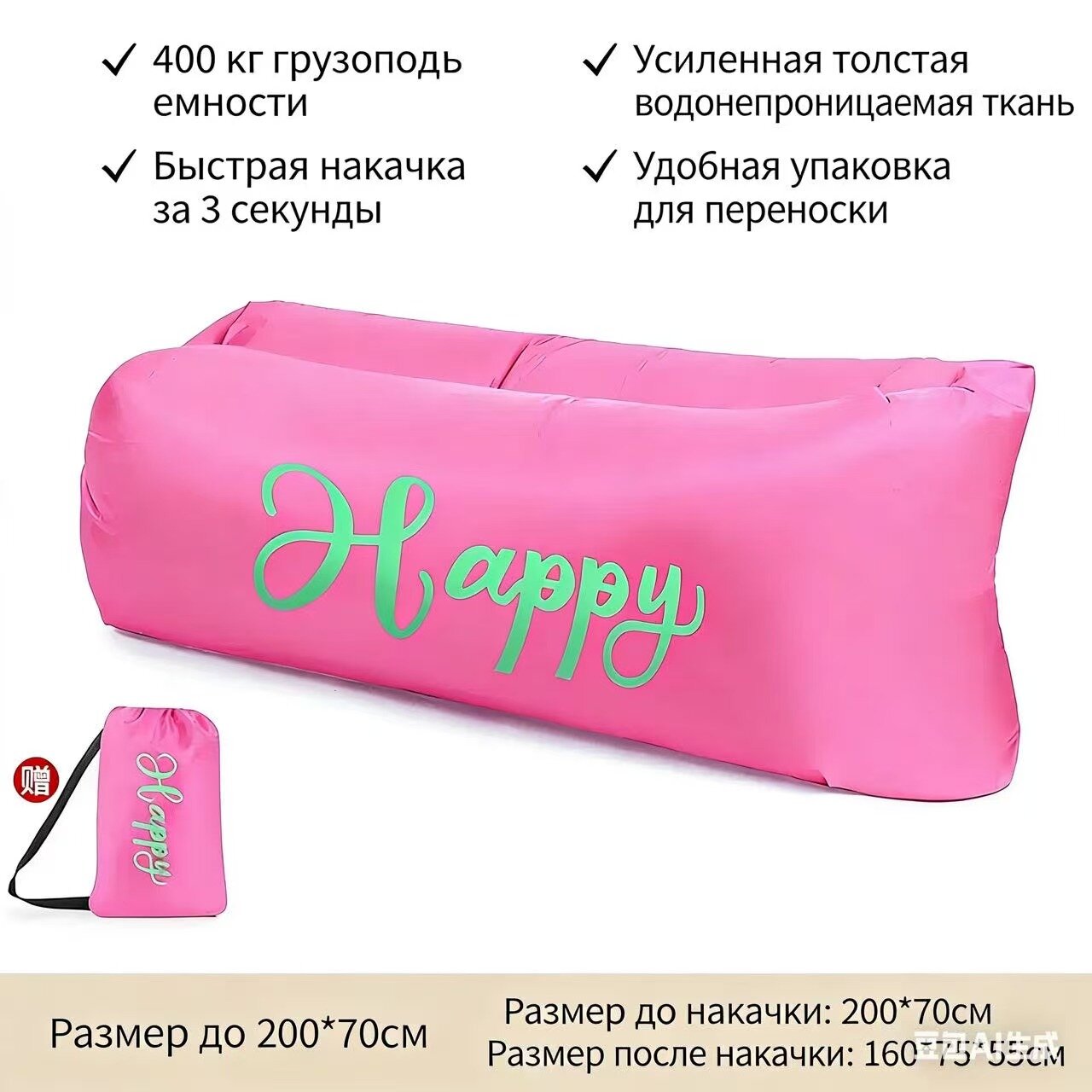 Открытый, надувной диван, складной спальный мешок, розово-красный, 200*70 (до надувания)
