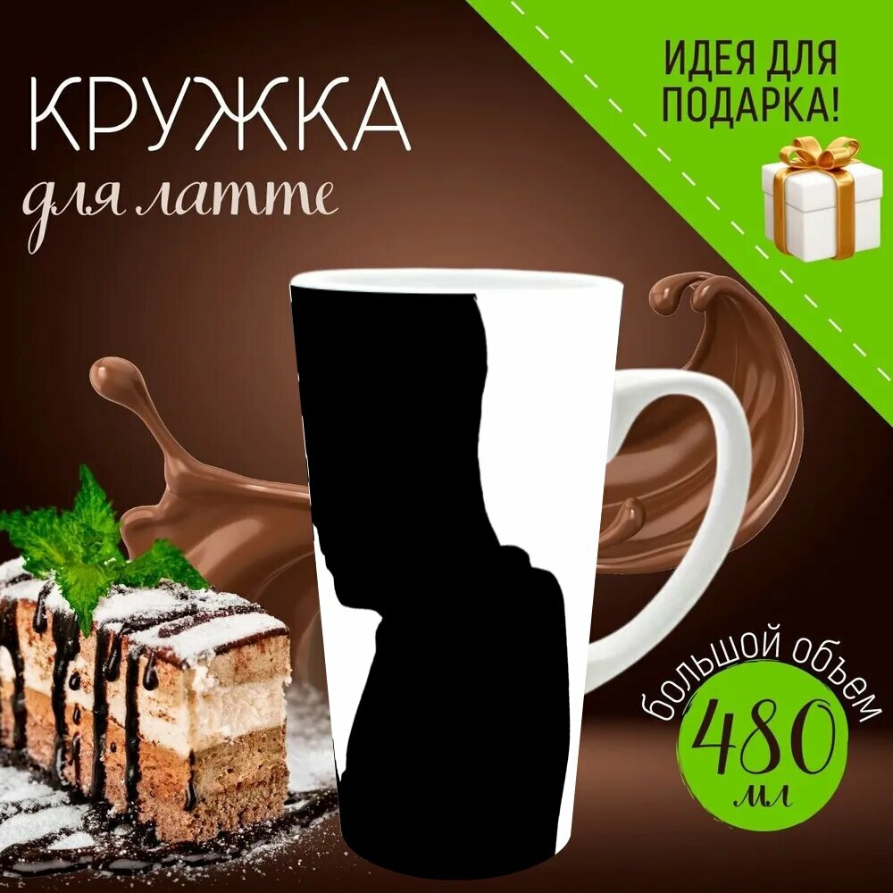 Кружка латте керамическая большая для чая и кофе с прикольным принтом "Пара, любовь, силуэт, контур пара, любовь, силуэт, контур, вырезать, прозрачный фон, любовники." 500 мл.