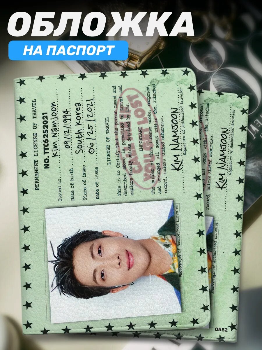 Обложка для паспорта