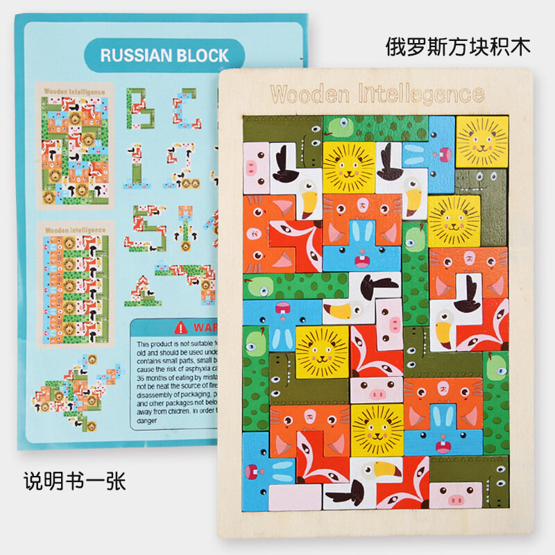 Деревянная развивающая игра Тетрис для мальчиков и девочек 3-4-5-6 лет, обучающие игрушки для детей