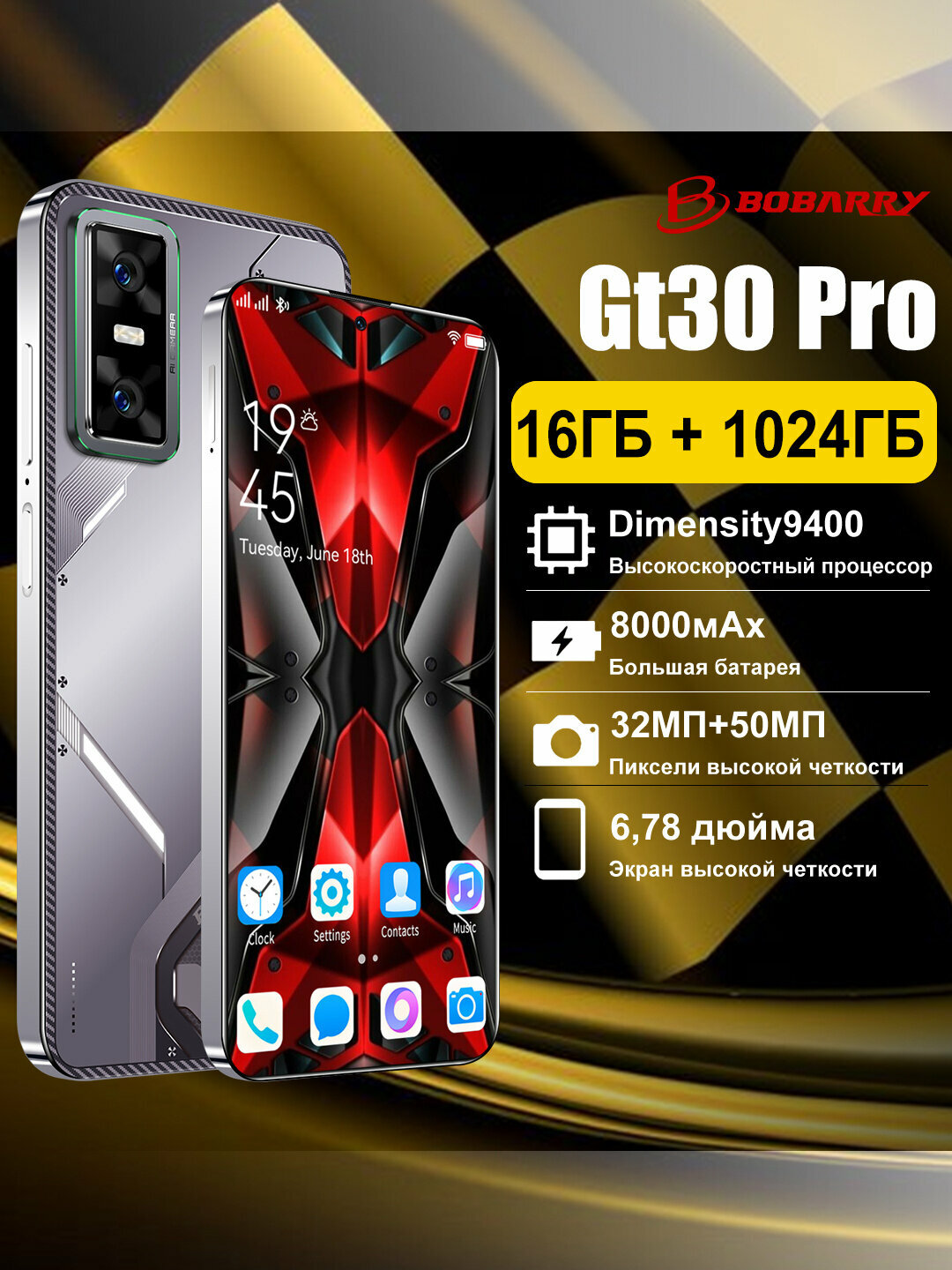 Игровой смартфон Gt30 Pro 16GB+1024GB 8000mAh 120 Гц 5G 2SIM