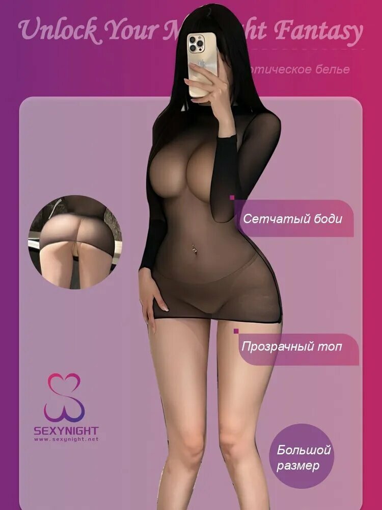 Эротическое белье SEXY MIDNIGHT Эротическое белье для женщин, Костюм для ролевых игр, Бдсм, 18+
