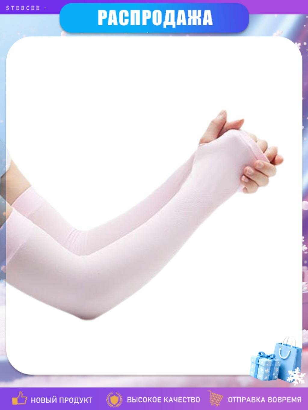 Охлаждающие солнцезащитные рукава, Розовый