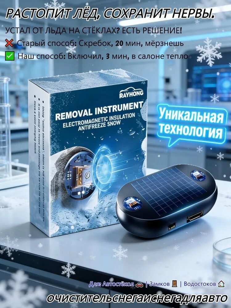Скребок автомобильный, длина: 5 см